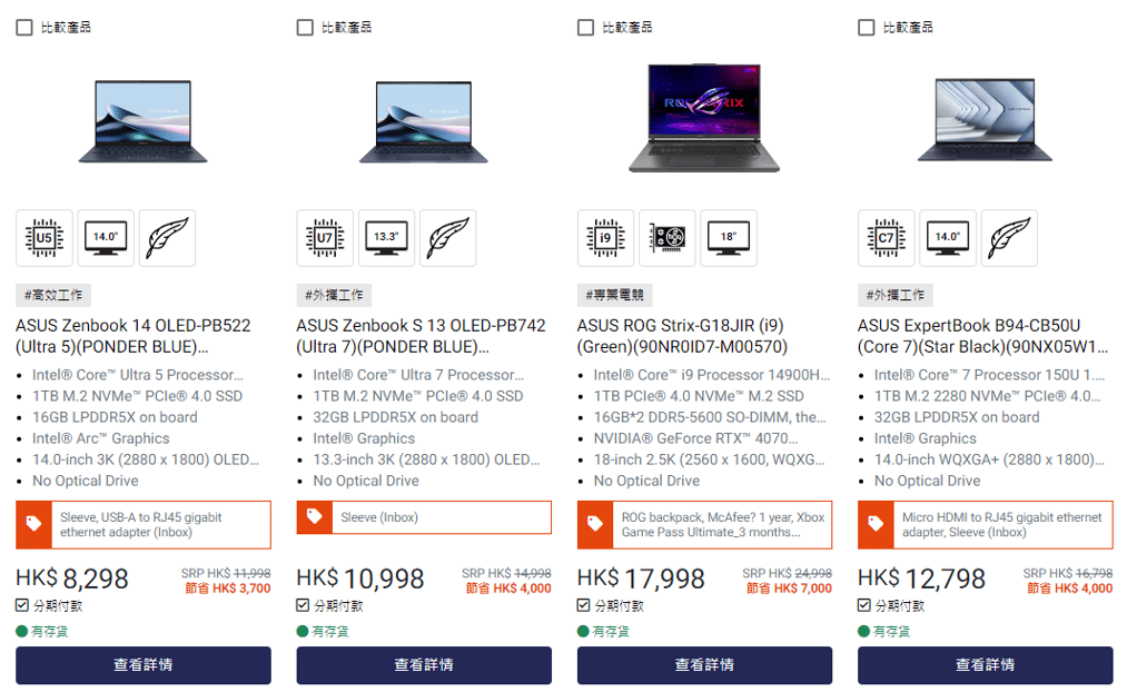 HKU Notebook Ownership 2024：港大學生電腦優惠一覽 | MoneyHero