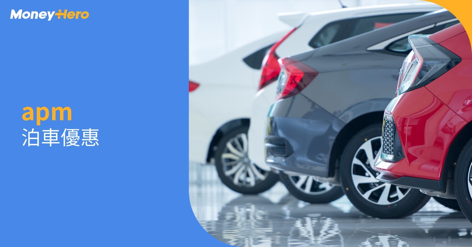 【apm泊車優惠】apm免費泊車5小時 泊車收費/信用卡優惠