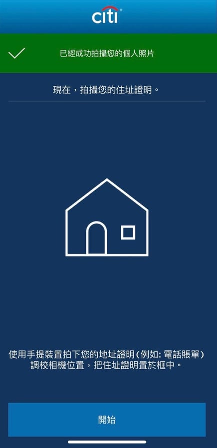 Citi Plus開戶｜Citi Plus戶口要求、開戶實測及優惠一覽＋享高達6%美元定存年利率