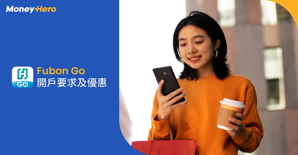 Fubon Go開戶優惠 | 富邦銀行開戶流程及優惠一覽 | MoneyHero
