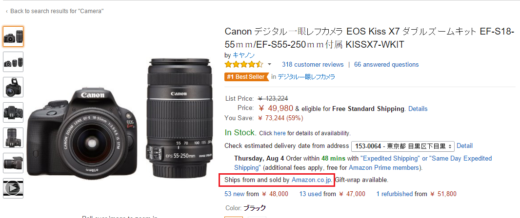 【唔使搵代購】日本樂天 + Amazon JP 香港網購攻略