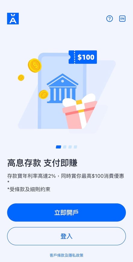 【Ant Bank 螞蟻銀行】背景及利息優惠一覽＋開戶實測 | MoneyHero