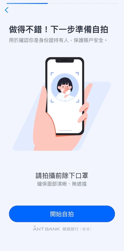 【Ant Bank 螞蟻銀行】背景及利息優惠一覽＋開戶實測 | MoneyHero