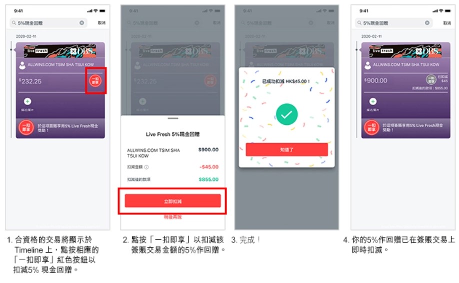 【DBS Live Fresh Card】淘寶、Amazon高達6%回贈、每月自選回贈類別