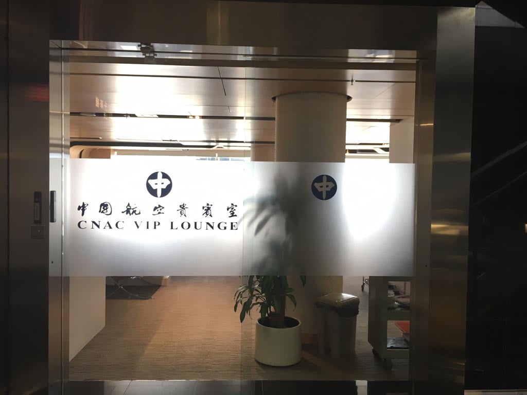 【香港機場貴賓室】邊間Lounge最正？航空公司貴賓室享用資格及免費使用攻略