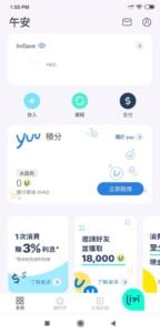 Yuu積分點用好？Yuu獎賞計劃邀請碼+儲Yuu積分教學